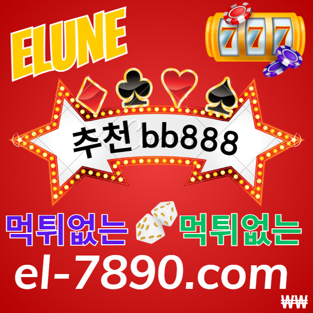 #Elune #엘룬추천bb888 #먹튀검증#엘룬카지노 #엘룬스포츠 #텔레elct7890 #엘룬이벤트 #먹튀검증#엘룬등급 #안전놀이터 #손흥민토트넘종신 : 한국헬스커뮤니케이션학회