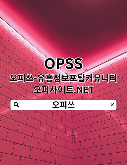 거래 안산출장안마 오피쓰주소 C0m 안산 출장안마 안산출장마사지 안산출장안마 출장안마안산 안산출장안마 Product Catalog