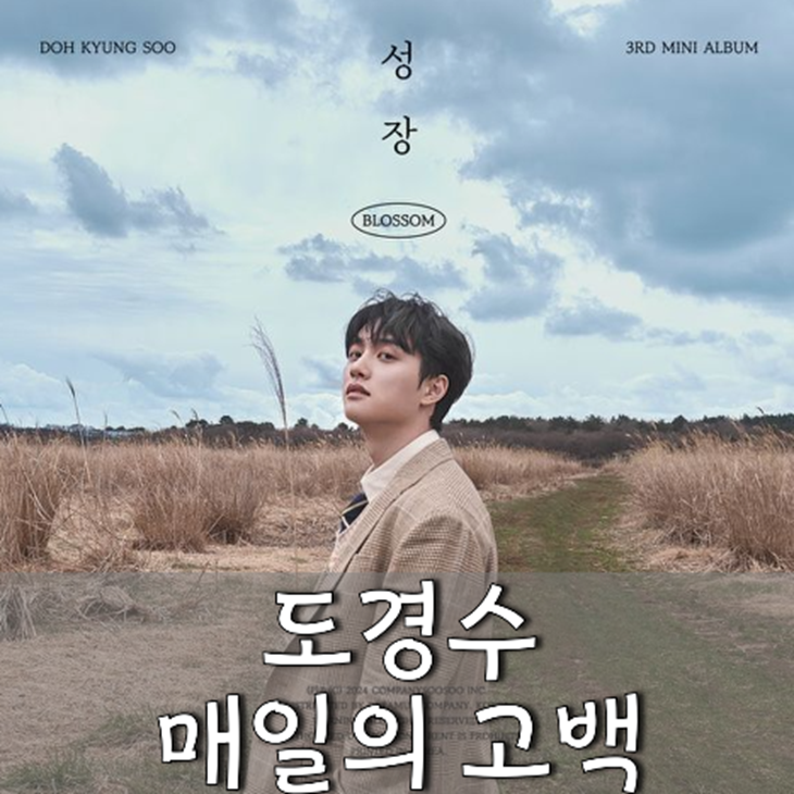 도경수 (D.O.) - My Dear [TAB] : clefguitarC