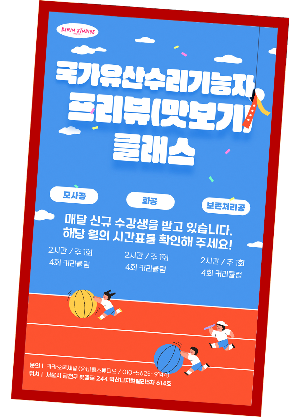 바림스튜디오 - Barim Studios