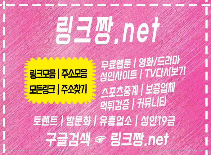 Tv다시보기【 링크짱。net 】링크사이트 모든링크 최신주소 최신링크 사이트추천 사이트순위 링크모음 주소모음 섬마을풍경