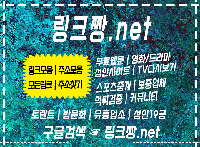 만화【 링크짱。net 】주소모음 링크사이트 모든링크 최신주소 최신링크 사이트추천 사이트순위 링크모음 필쏘 ─ Feelxo