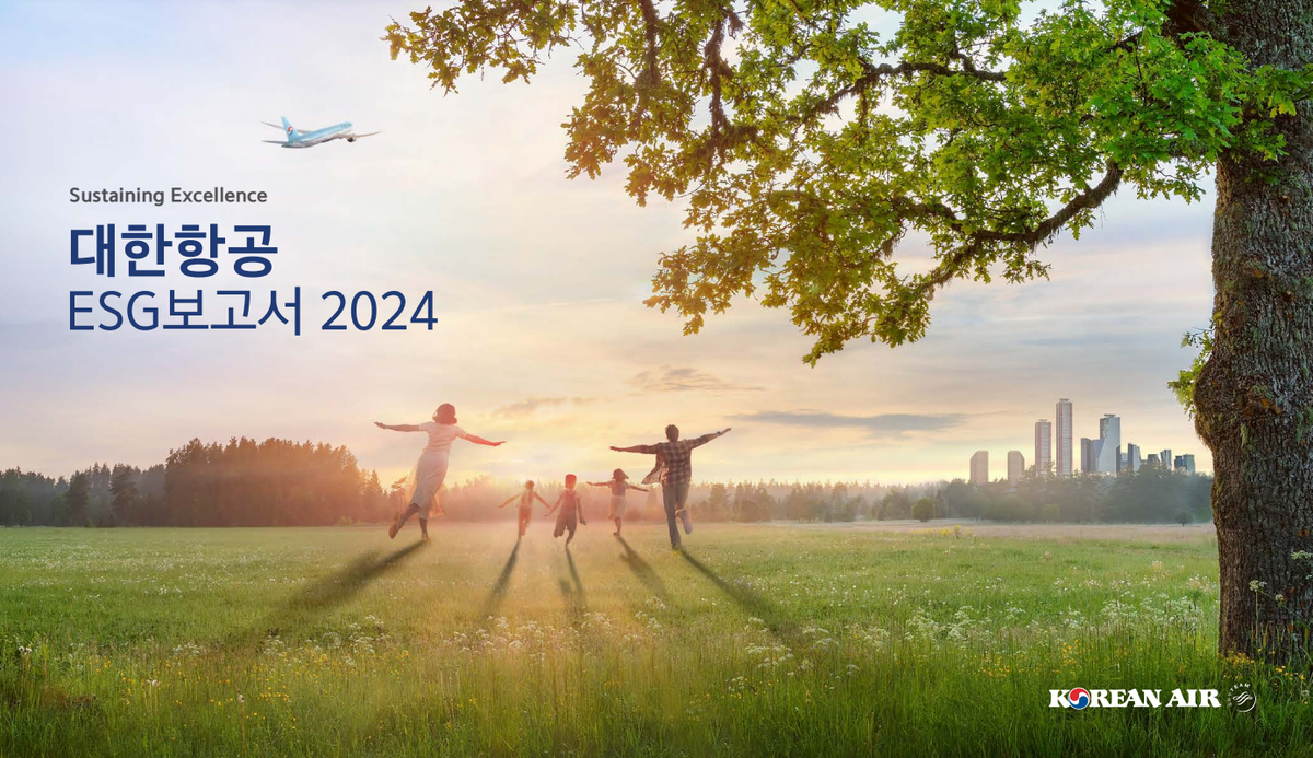 2024 대한항공 ESG 보고서 : ERT신기업가정신협의회