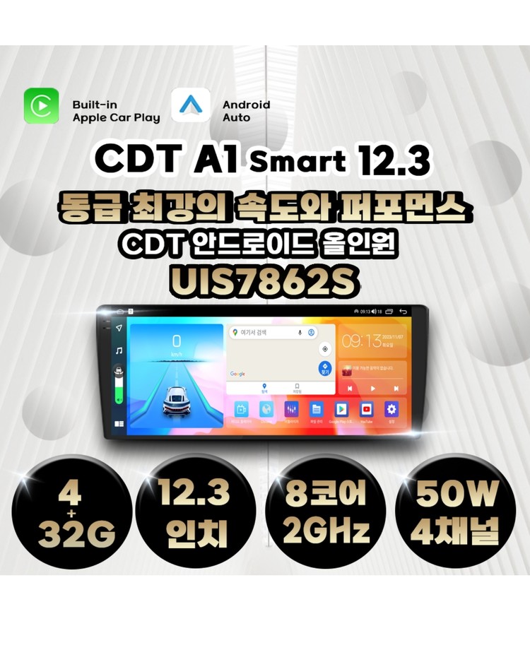 CDT안드로이드 올인원 네비게이션 12.3인치 4G + 32 DSP에 결합 : 울산 유토피아