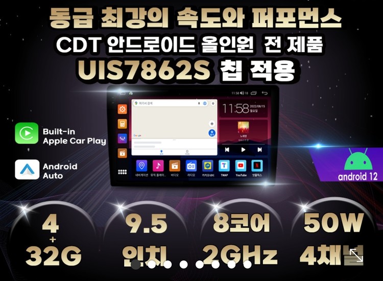 CDT A1 9인치 10인치 안드로이드 올인원 네비게이션 + 3D 어라운드뷰 기본 카메라 4개 패키지 4G + 32G : 울산 유토피아