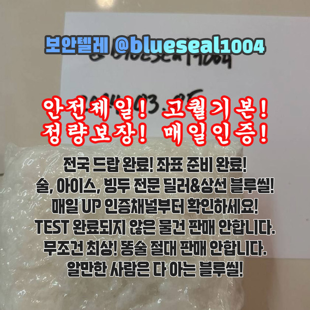 아이스작대기 차가운술 텔레 Blueseal1004 리프러리 사랑의원