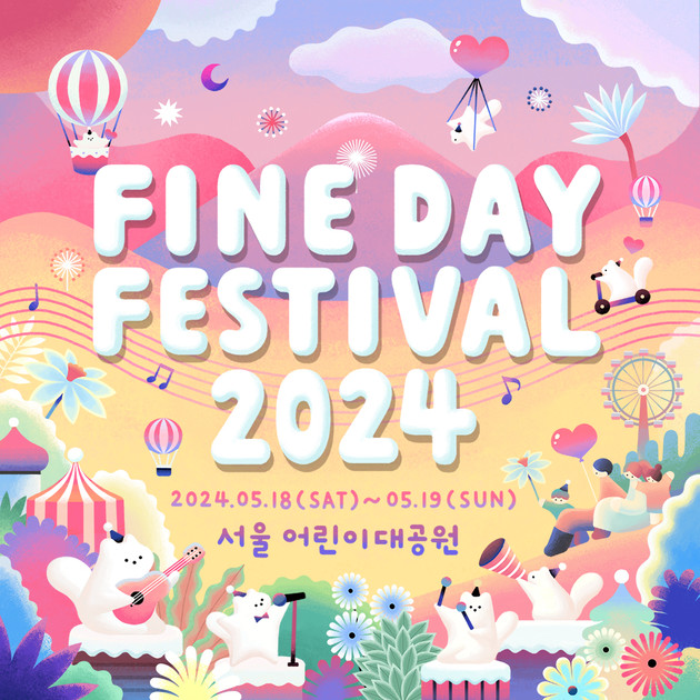 FINE DAY FESTIVAL 2024 : 포트폴리오