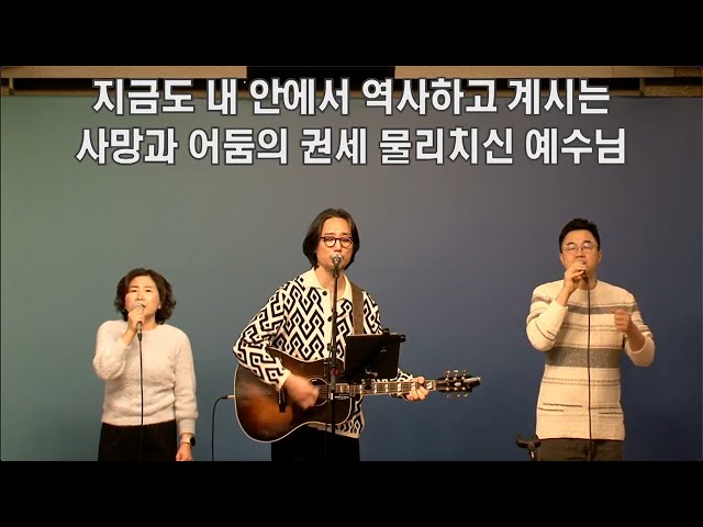2024-02-04ㅣ주일1부ㅣ경배와 찬양 : 성가대/찬양/특송