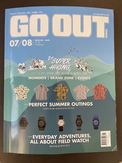 GOOUT MAGAZINE 2024.07/08 : HIKER WORKSHOP