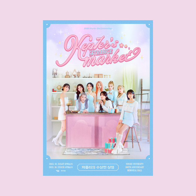 Kep1er 2nd FANMEETING : 스튜디오 온실