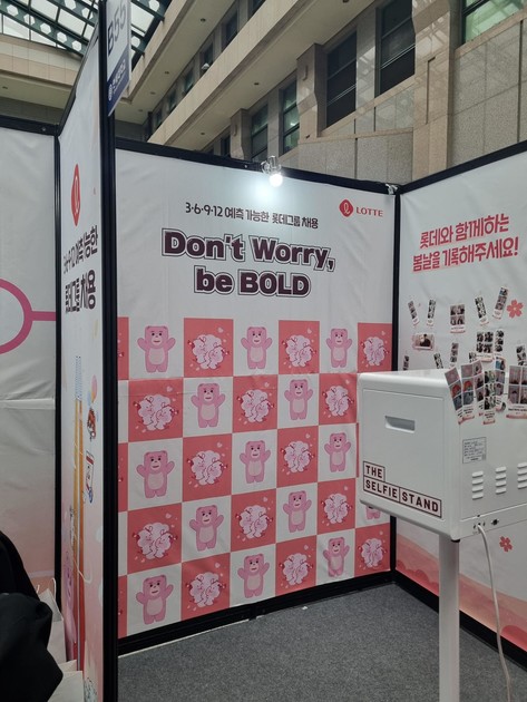 2024 Lotte Group Job Fair : SELFIE KIOSK