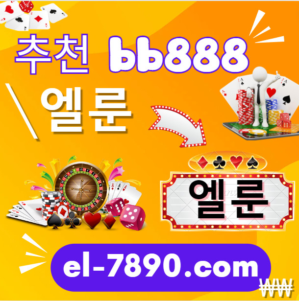 #Elune #엘룬추천bb888 #먹튀검증#엘룬카지노 #엘룬스포츠 #텔레elct7890 #엘룬이벤트 #먹튀검증#엘룬등급 #안전놀이터 #손흥민토트넘종신 : 한국헬스커뮤니케이션학회