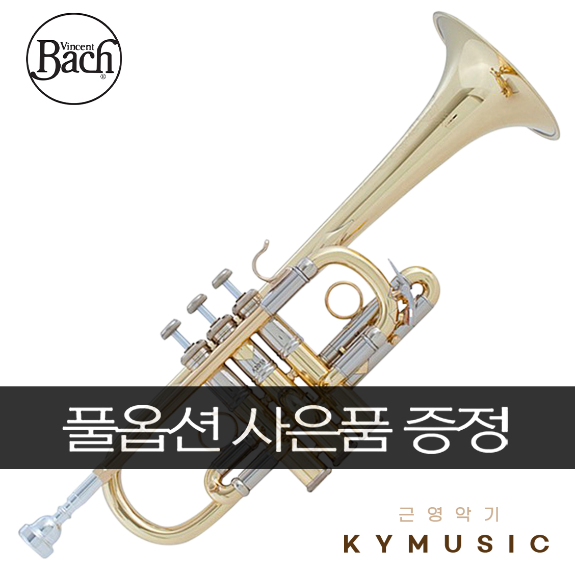 [Bach] 바하 트럼펫 AE190 Trumpet