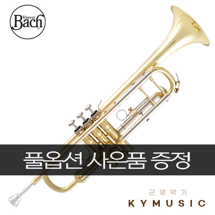 [Bach] 바하 트럼펫 BTR311 Student Trumpet