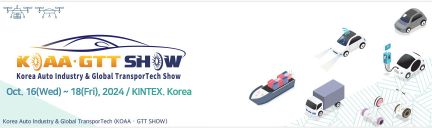 2024 KOAA-GTT Show in Kintex, Korea (2024.10.16~18) / Hall 2 D16 : WATO KOREA CORP./ NEWS & NOTICE