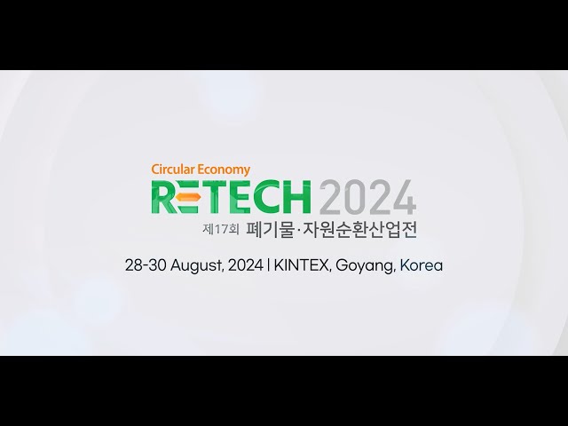 [행사] 제17회 폐기물·자원순환산업전(RETECH 2024) : KMRIA : 공지사항
