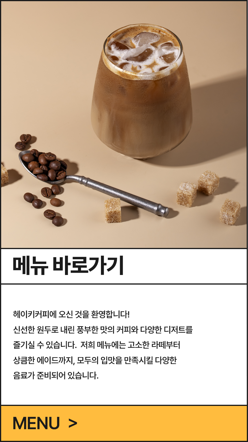 헤이키커피 heiky coffee