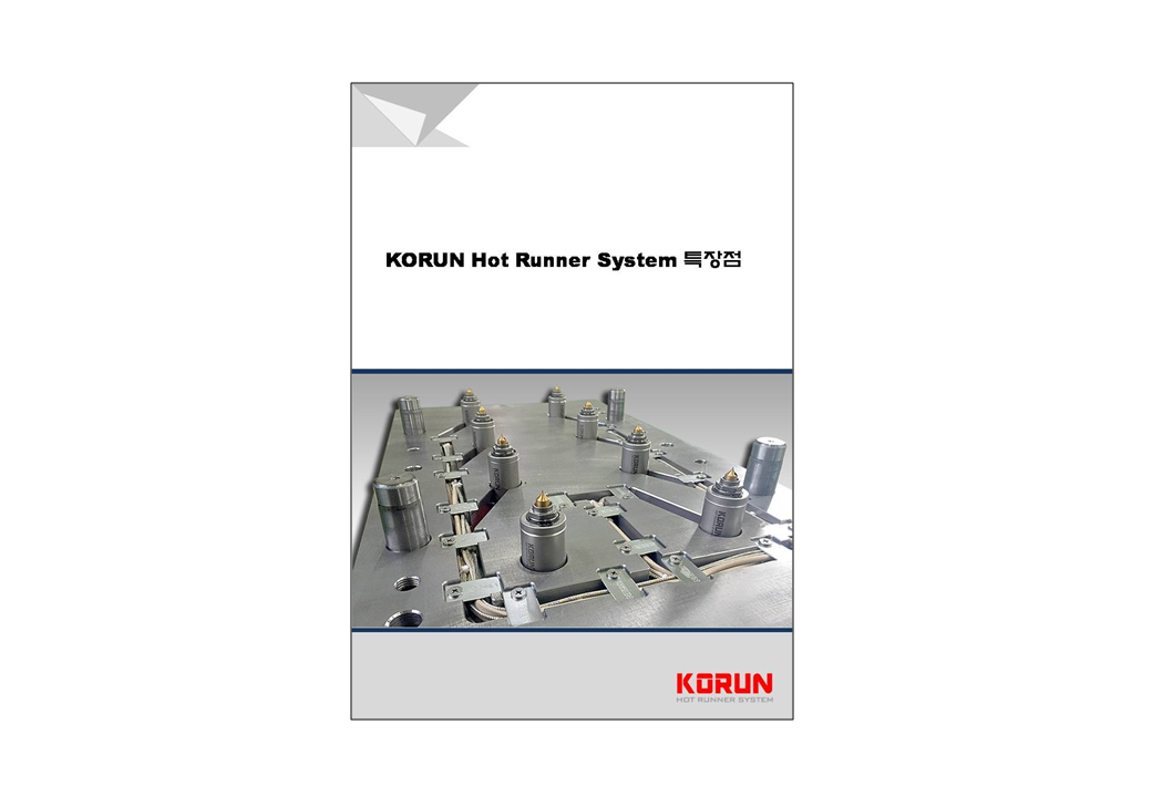 korun advantage and benefits (코런 제품 특장점) : 주식회사 코런