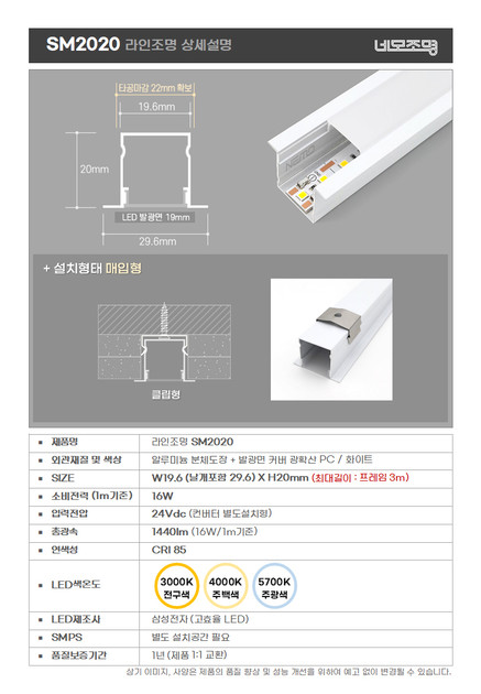 SM2020 : 네모조명