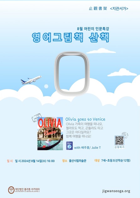지관서가 8월 인문활동