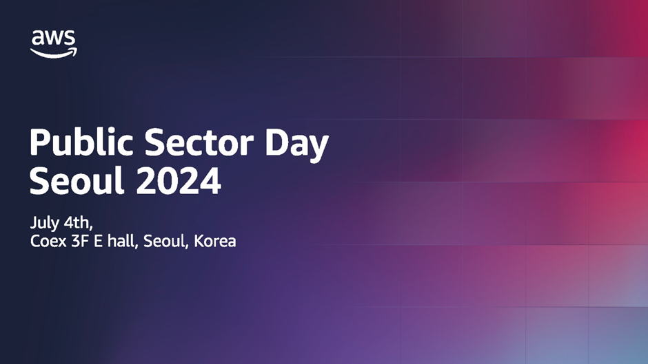 [AWS] Public Sector Day 2024 : 네오다임 - B2B 기업을 위한 통합 마케팅 솔루션 사례