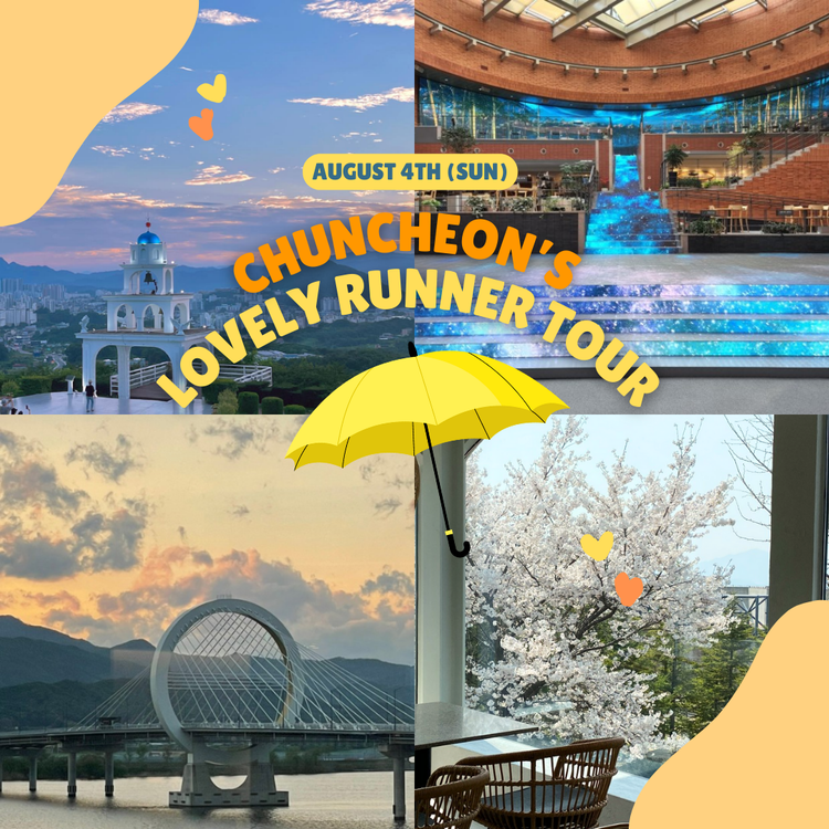08/04 Lovely Runner's Chuncheon tour : G SHUTTLE
