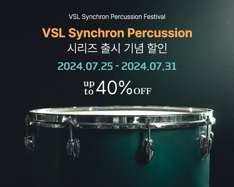 [VSL] Percussion Series 출시 및 할인 프로모션 (최대40%) : 사운드캣