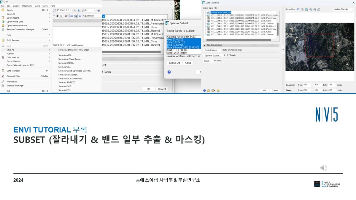 ENVI에서 영상의 일부(공간적, 분광적)를 추출하는 방법(Subset) : IDL-ENVI
