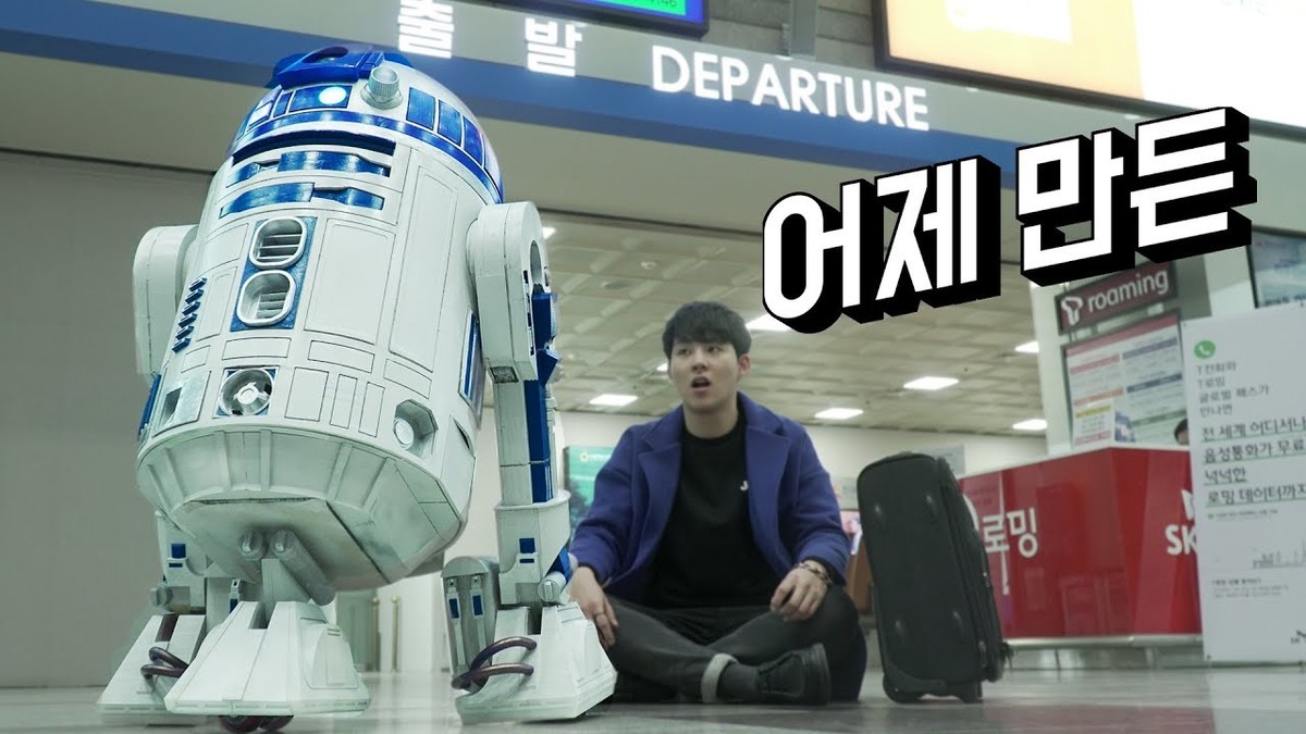 R2D2 : 긱블 Geekble