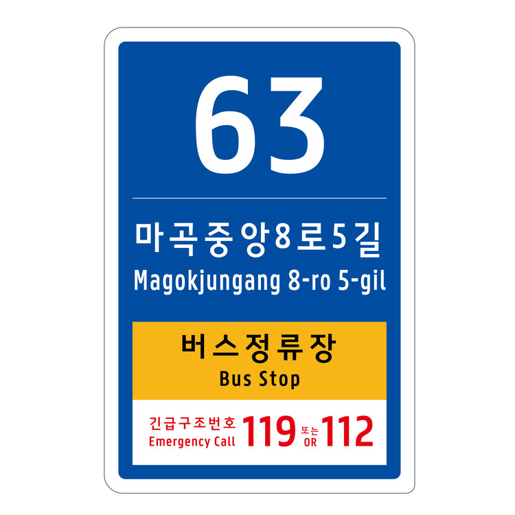 WZD-R004_사물주소판 : iwizard