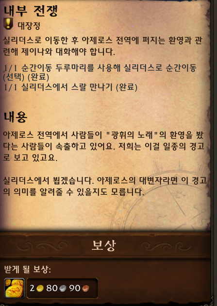 이번주의 와우 최신 Wow 정보 게시판