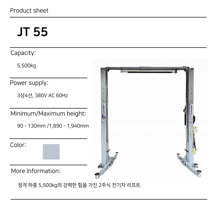 전기차리프트 2주식전기차리프트 자동차리프트 리프트 정비기기 자동차정비기기 자동차장비 정인텍 Jit 공업사 카센터 카센터창업
