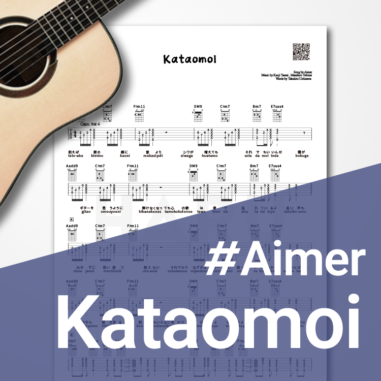 Aimer - Kataomoi(ROM) 【★★★★☆】 : haruguitar