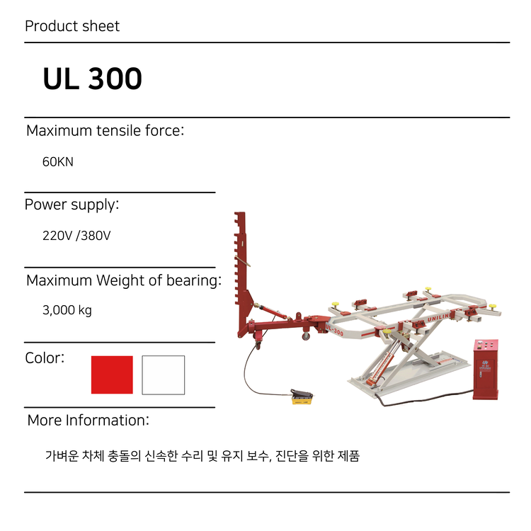 바디라이너 차체수정기 자동차바디라이너 차체교정기 자동차판금 프레임교정기 공업사 카센터 카센터창업 정비기기 자동차정비기기 자동차장비 Jit Uniliner Uniliner차체