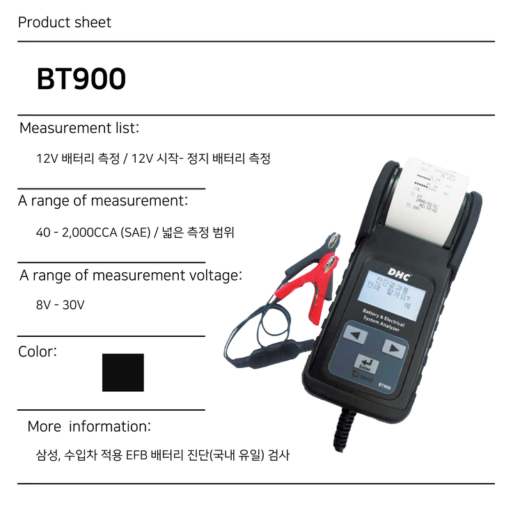 배터리복합종합진단기 배터리종합진단기 배터리테스터기 차량배터리진단기 차량배터리종합진단기 배터리진단기 차량용품 대만배터리종합진단기