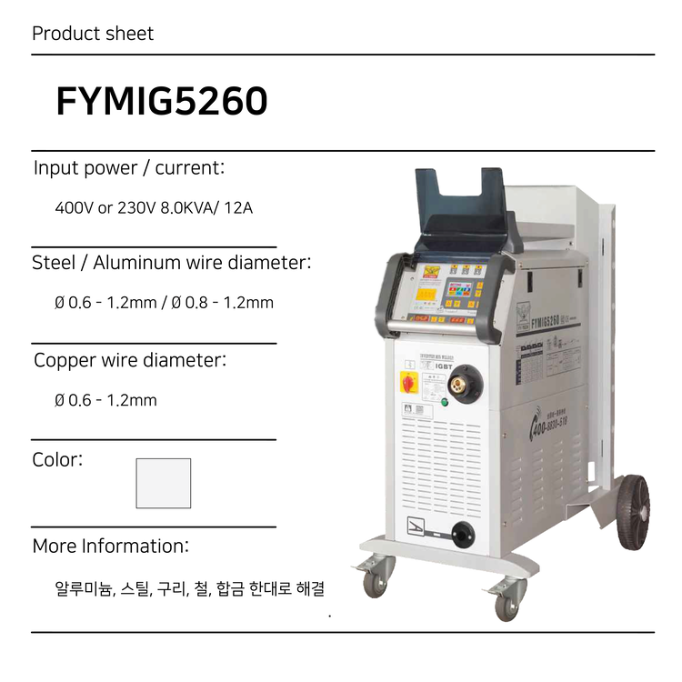 자동차용접기 Co2용접기 Mig용접기 반자동용접기 일체형용접기 용접기 양면스폿용접기 정비기기 자동차정비기기 자동차장비 자동차판금용접기 스포트용접기 스폿용접기 자동차부품용접기