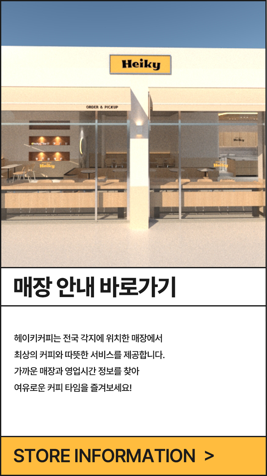 헤이키커피 heiky coffee