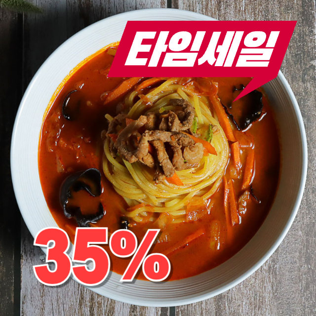 [핫이슈] 고기짬뽕 630g X 2팩 : 님픽