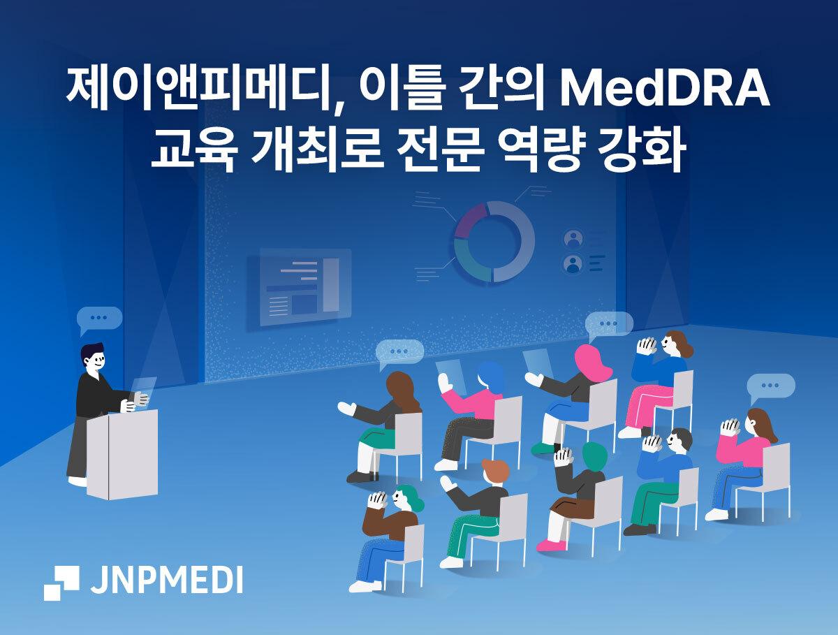 제이앤피메디, 이틀 간의 MedDRA 교육 개최로 전문 역량 강화 : Media | JNPMEDI
