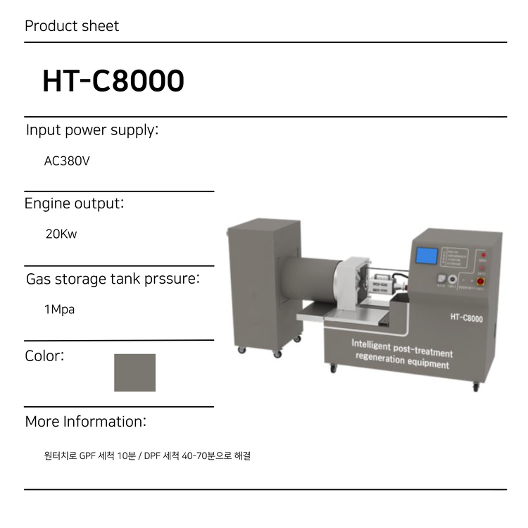 Dpf Dpf장비 Dpf클리닝장비 Dpf클리너 Dpf클리닝 자동차dpf 정비기기 자동차정비기기 자동차정비 공업사 카센터 카센터창업 Jit 공업사용기기