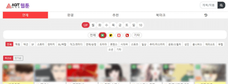 무료 웹툰 아지툰(agitoon) 최신주소 바로가기 | 아지툰 평생주소 | 뉴토끼 대피소 : 동림케미 비닐제조