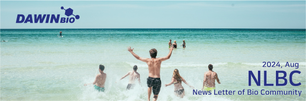 [뉴스레터 8월] Multiplex IHC 에 검증된 고품질의 1차 항체를 만나보세요! : News letter of BioCommunity