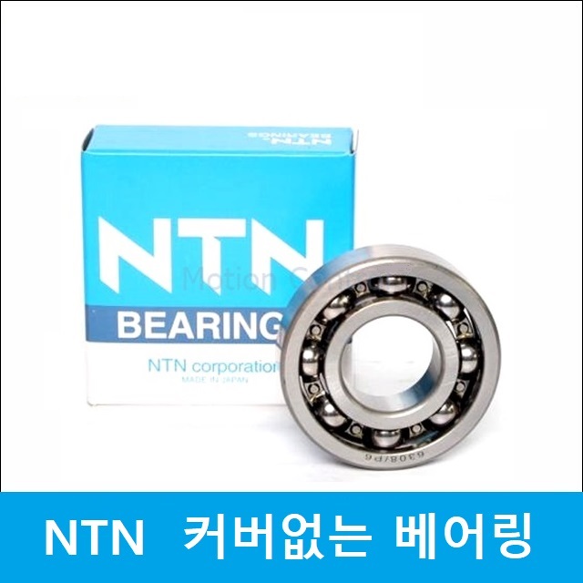 일제 NTN 6314 6314ZZ 6314DD 6314LLU 볼베어링 : 베어링웍스