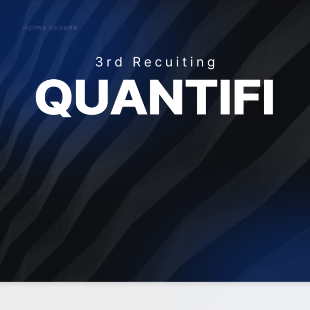 Quantifi 3기 신입 학회원 모집 : Noticement