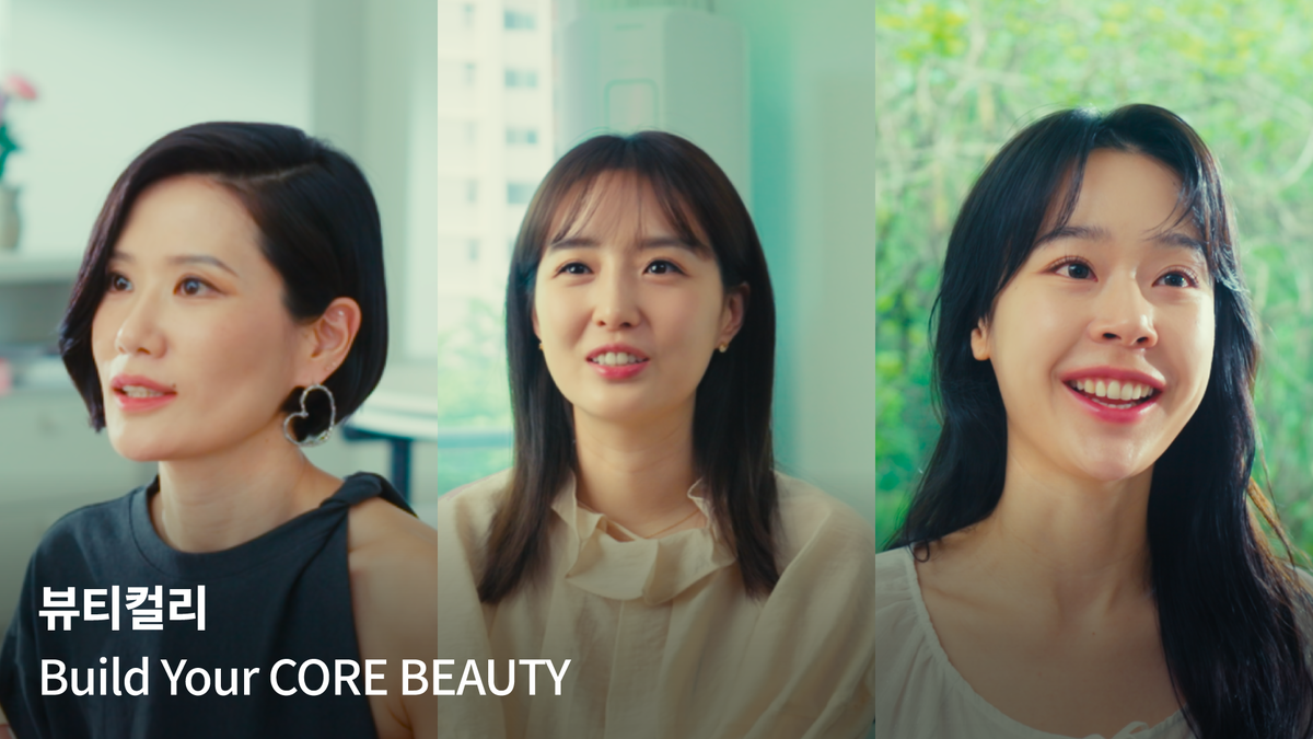 [뷰티컬리] Build Your CORE BEAUTY : project