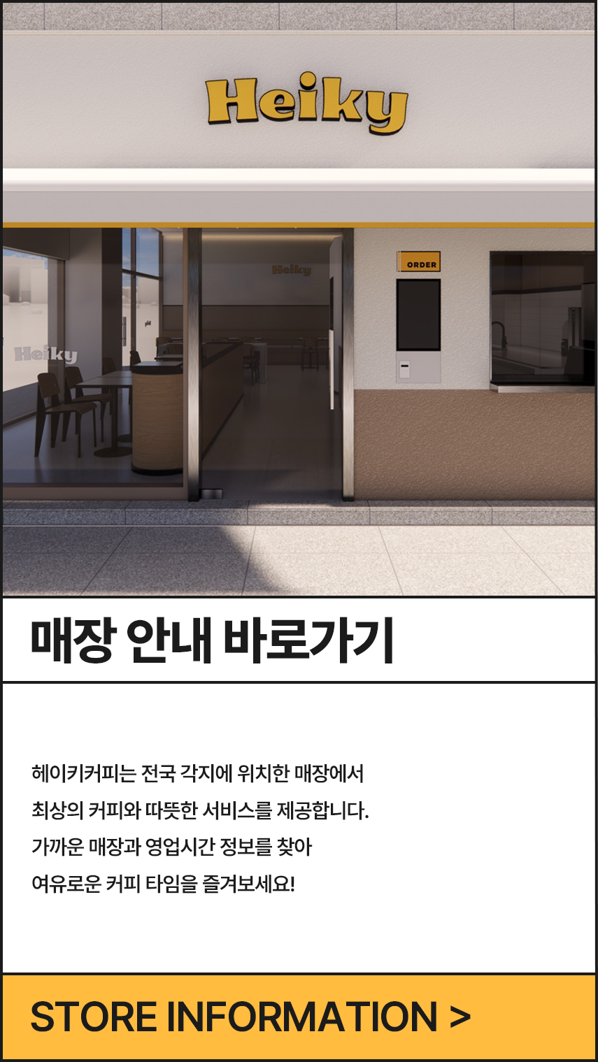 헤이키커피 heiky coffee