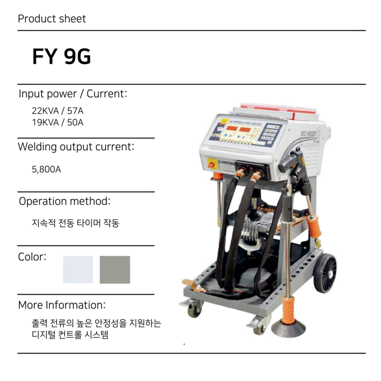 자동차용접기 용접기 양면스폿용접기 정비기기 자동차정비기기 자동차장비 자동차판금용접기 스포트용접기 스폿용접기 자동차부품용접기 정인텍 Jit 공업사 카센터 카센터창업 Fy