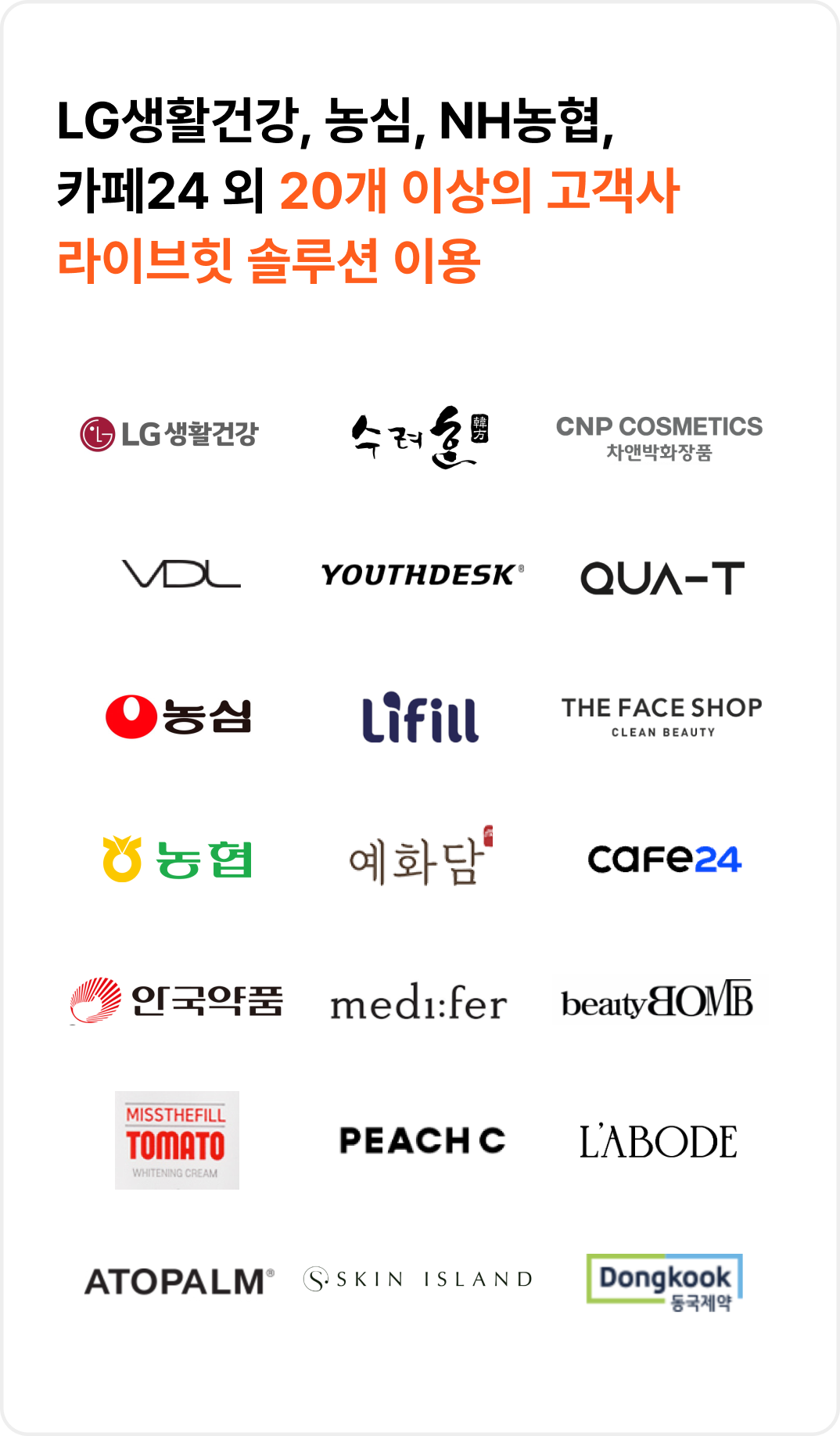 Works | B.able Company 사례