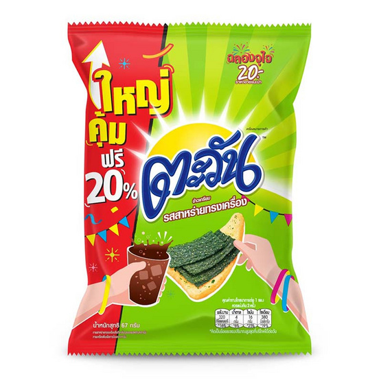 Tawan/따완 스낵 (김맛) 67g : 니코니코 타이 마켓 / 태국 구매 대행