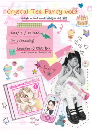 Crystal Tea Party vol．2：〈High school musical〉 발매 기념 공연 : 국내공연 정보
